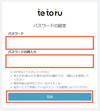 Web版tetoru(スマートフォン以外)について知りたい – tetoru ヘルプセンター